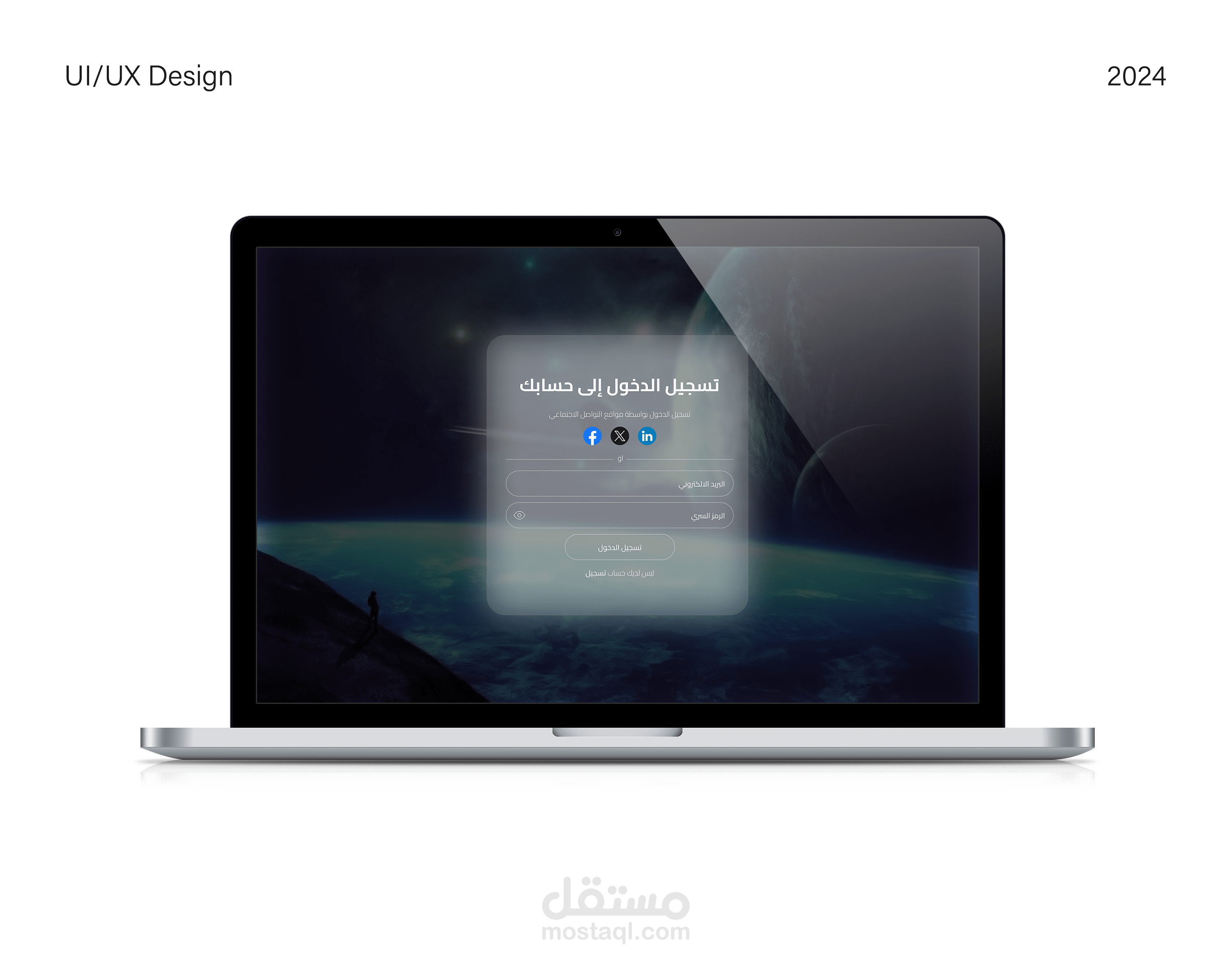 Arabic Login Page | مستقل