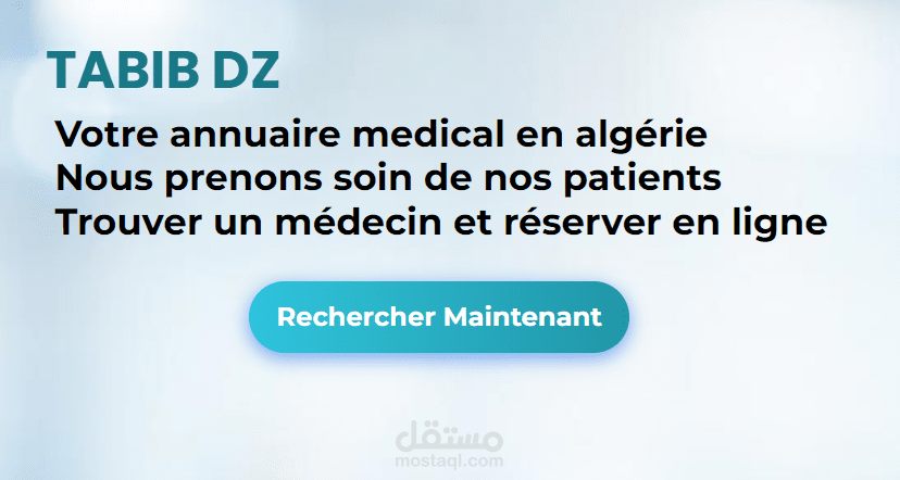 dz tabib | مستقل