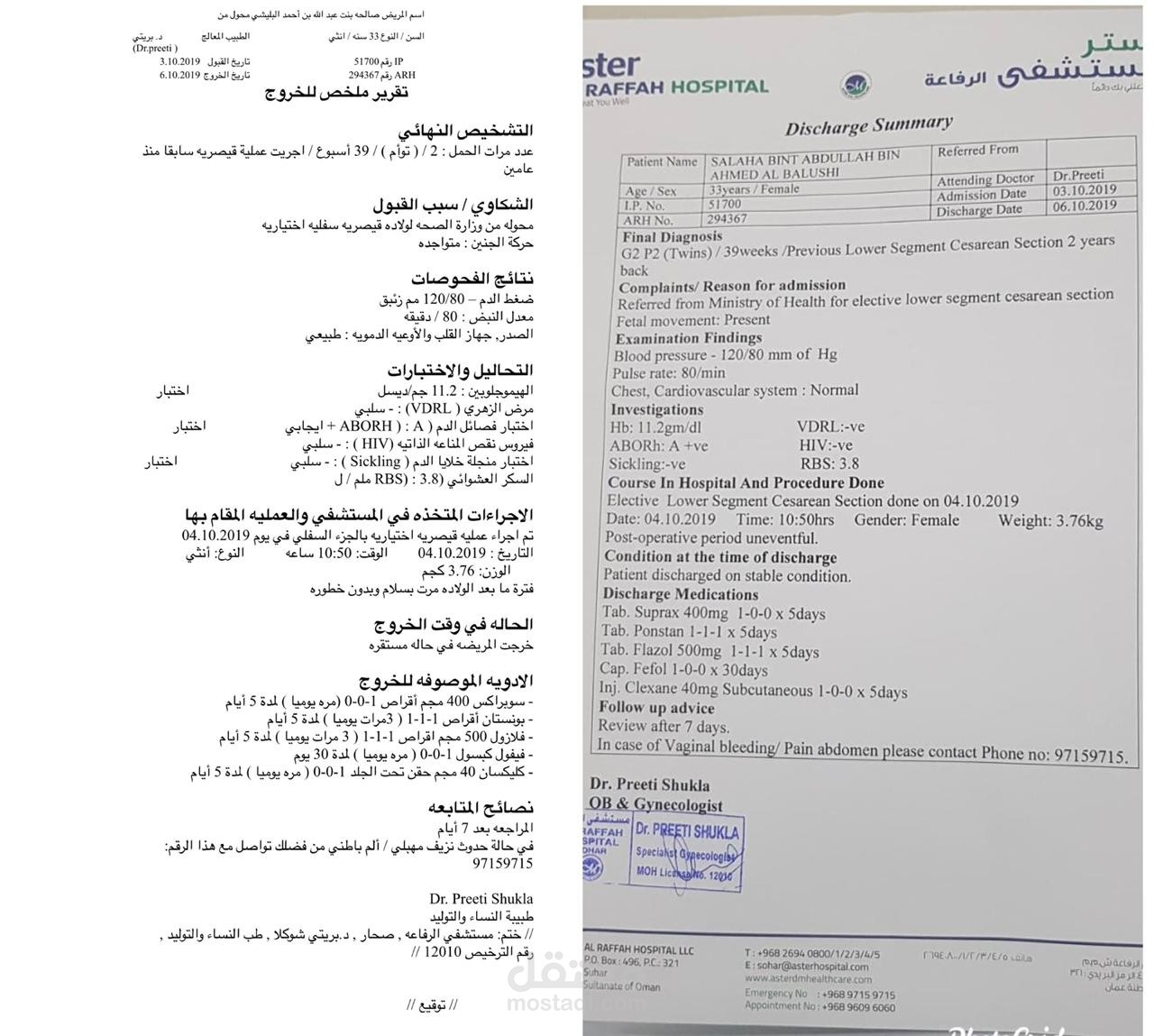 Medical Report 