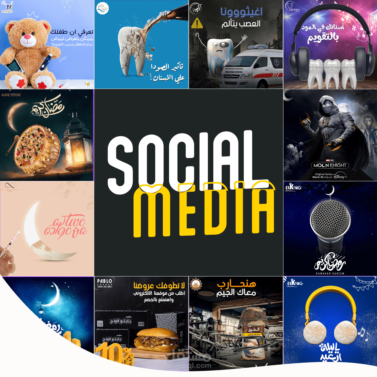 social media project | مستقل