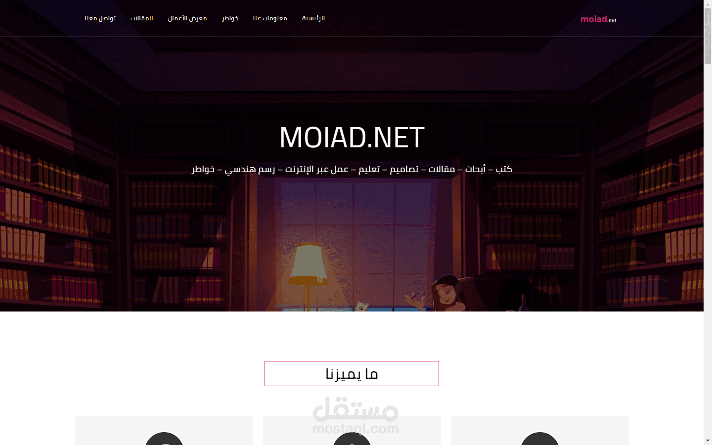 moiad | مستقل