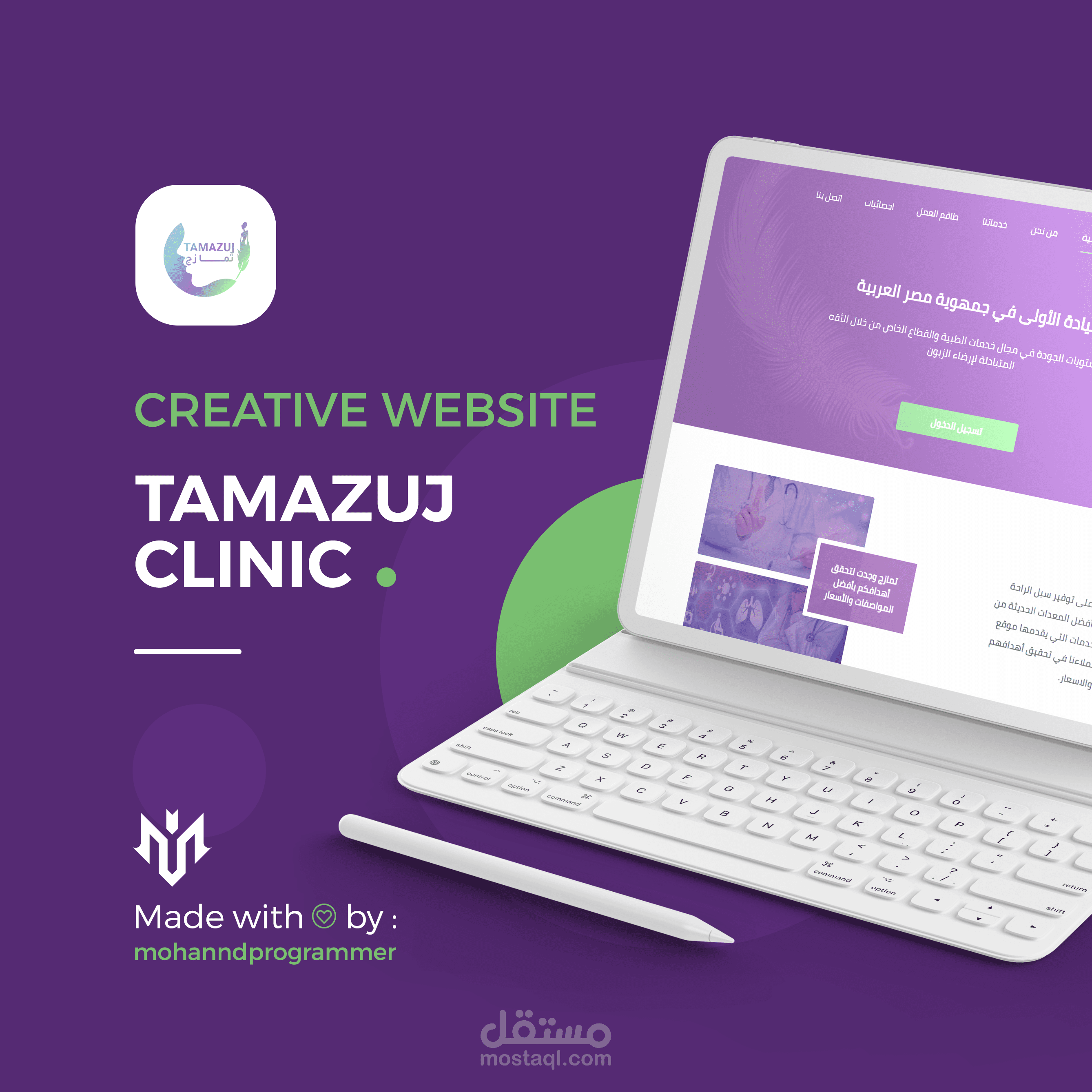 Tamazuj company website1 | مستقل