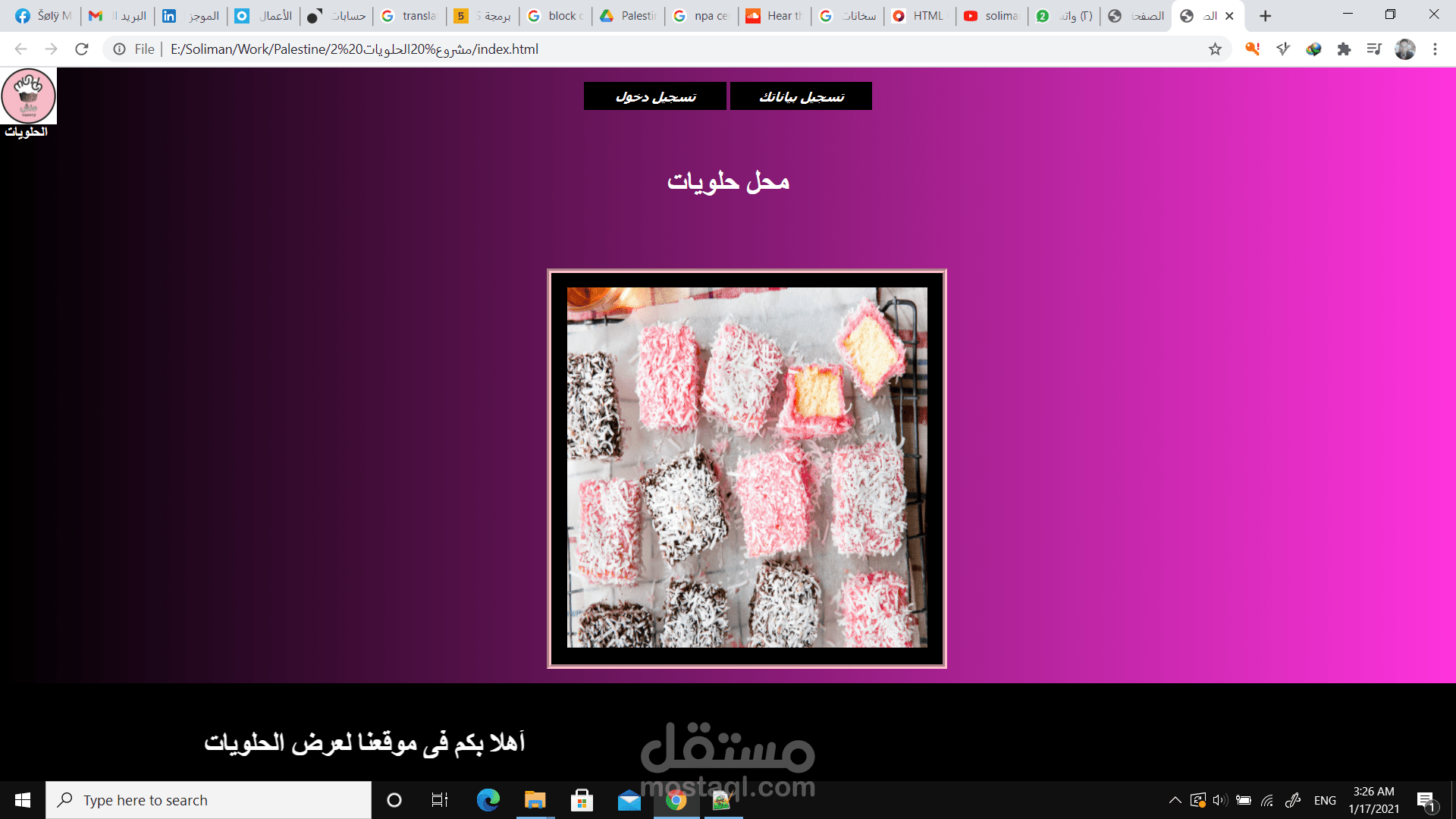 موقع الكترونى لعرض الحلويات Html Css And Javascript مستقل