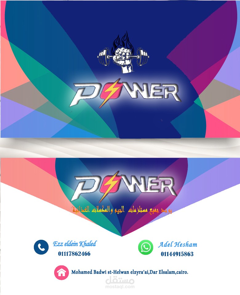 Power Business card | مستقل