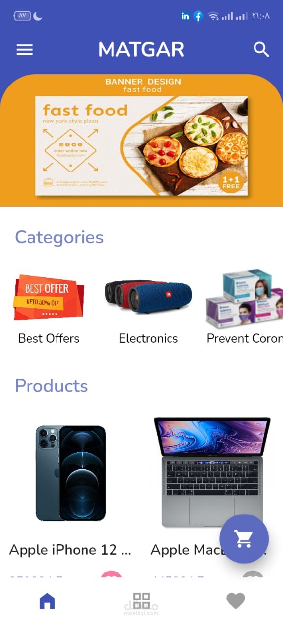 eCommerce application (matgar) | مستقل