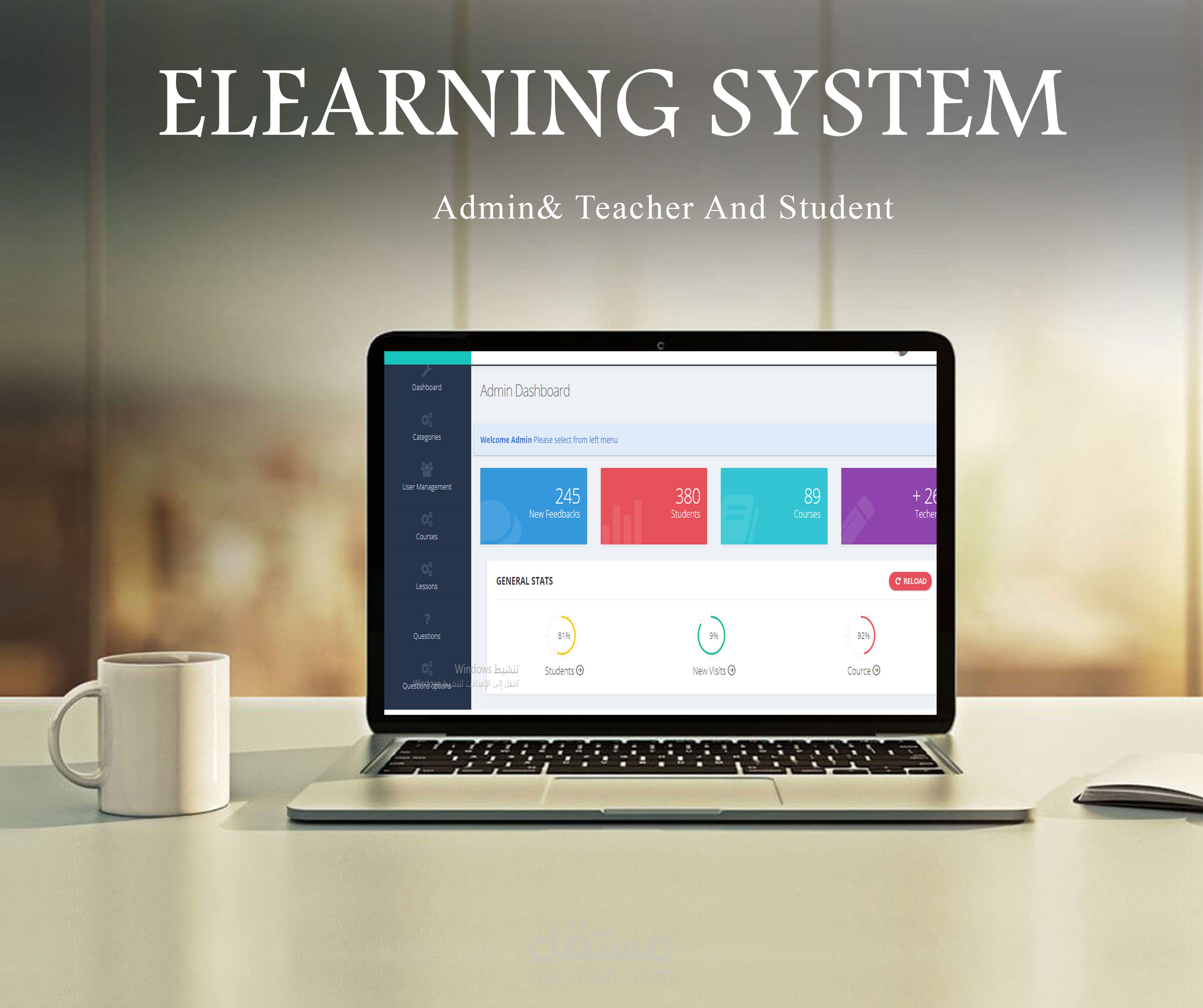 E_learning System | مستقل