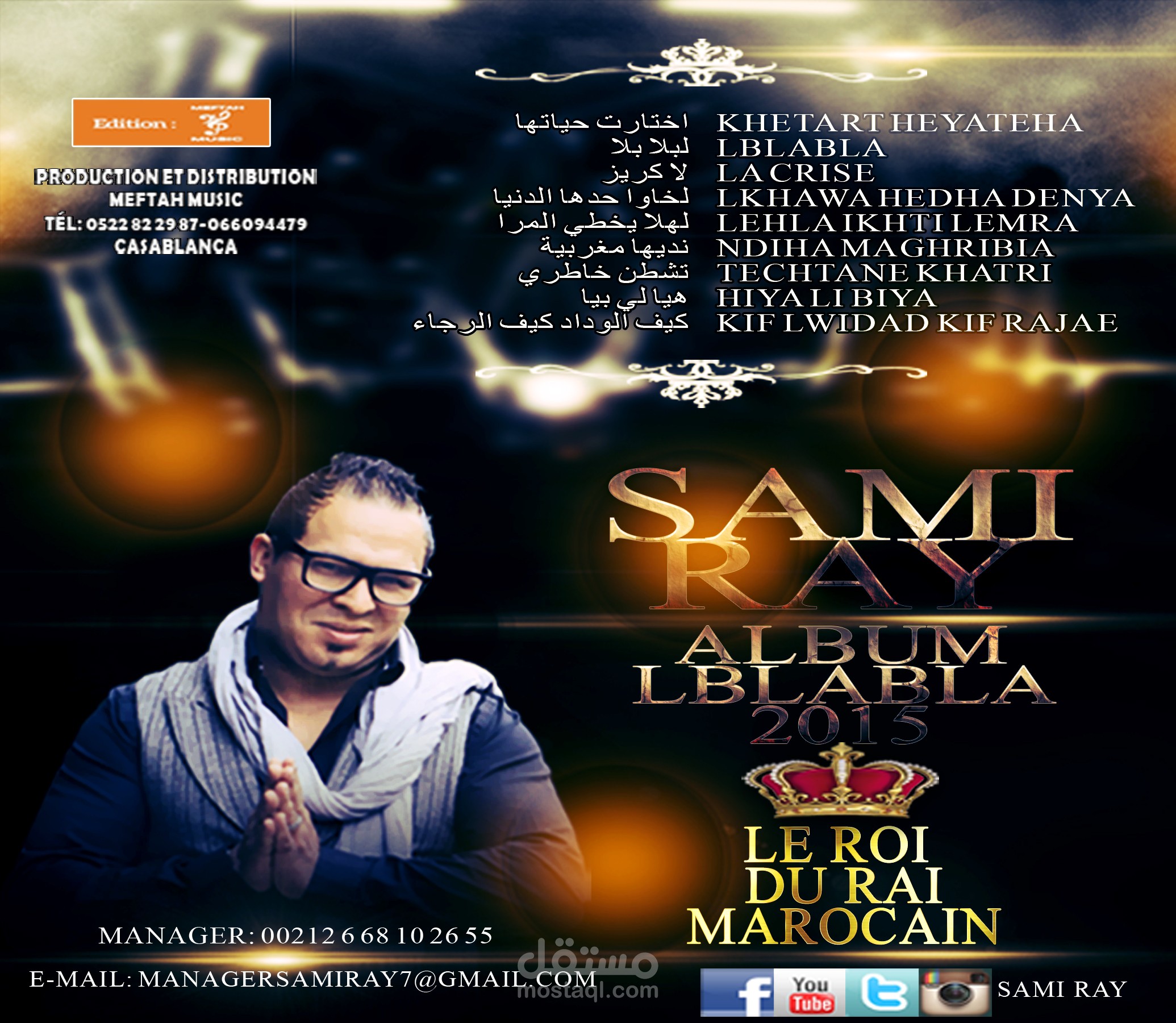 ALBUM CONVER , FOR The Artist : " SAMI RAY " | مستقل