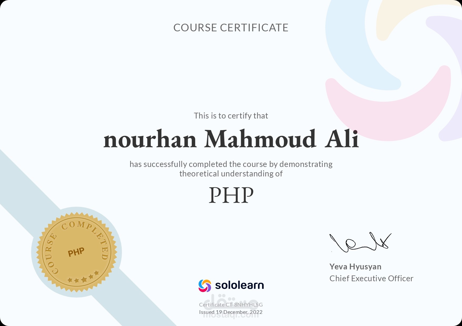Php Certificate مستقل