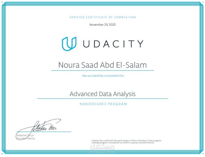 Data analysis advanced Nano Degree - Udacity | مستقل Data analysis advanced Nano Degree - Udacity | مستقل