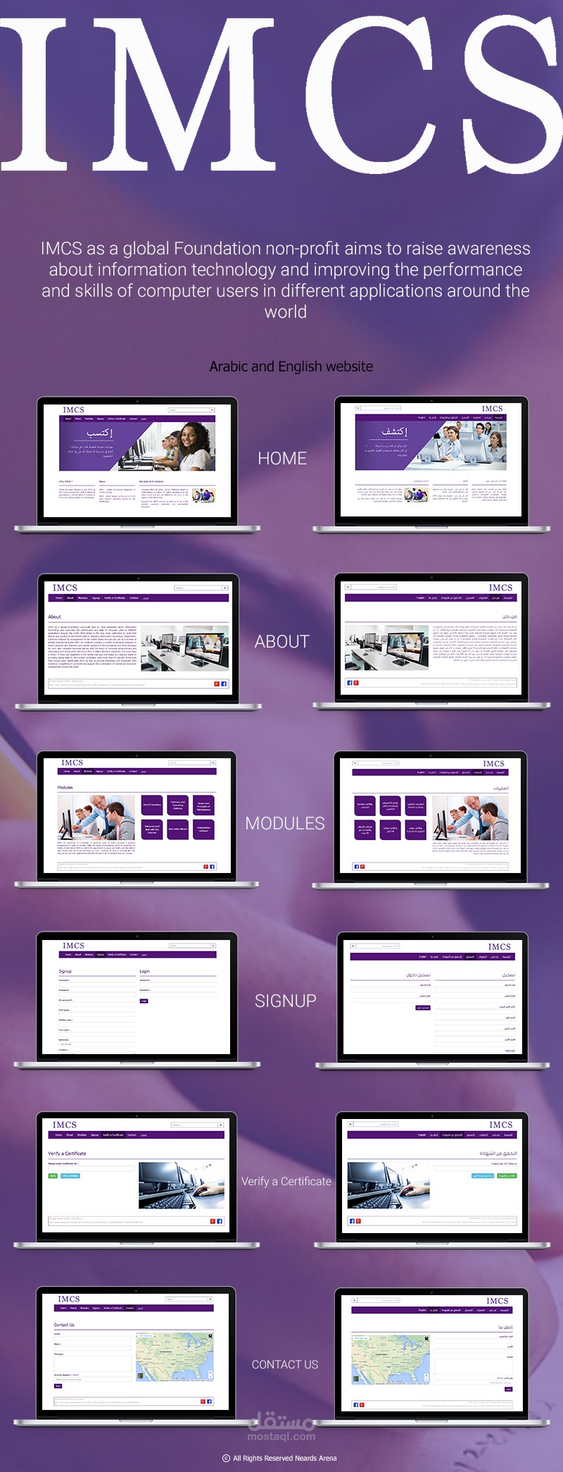 تصميم مواقع imcs - نيردز ارينا | مستقل
