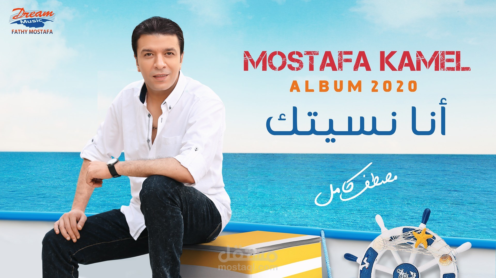 PROMO ALBUM MOSTAFA KAMEL 2020 | ANA NSETAK | مستقل