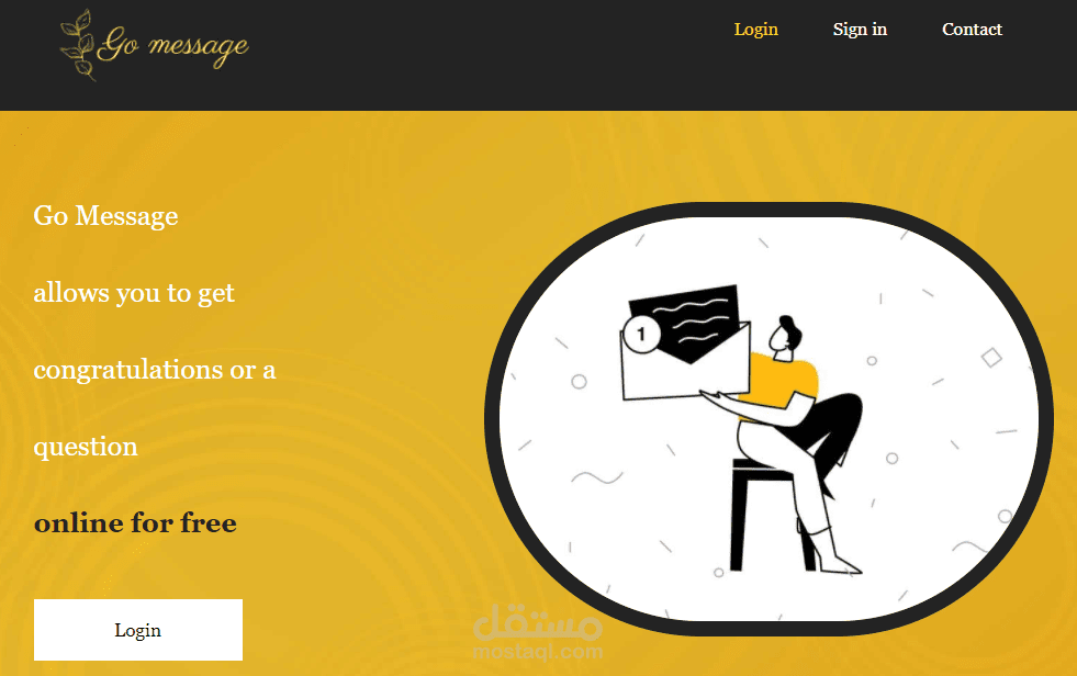 Go Message | مستقل