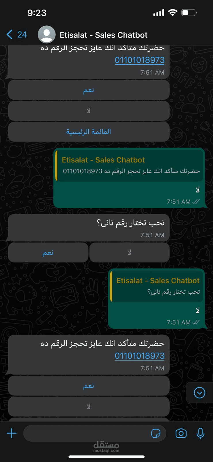 WhatsApp Chat Bot | مستقل