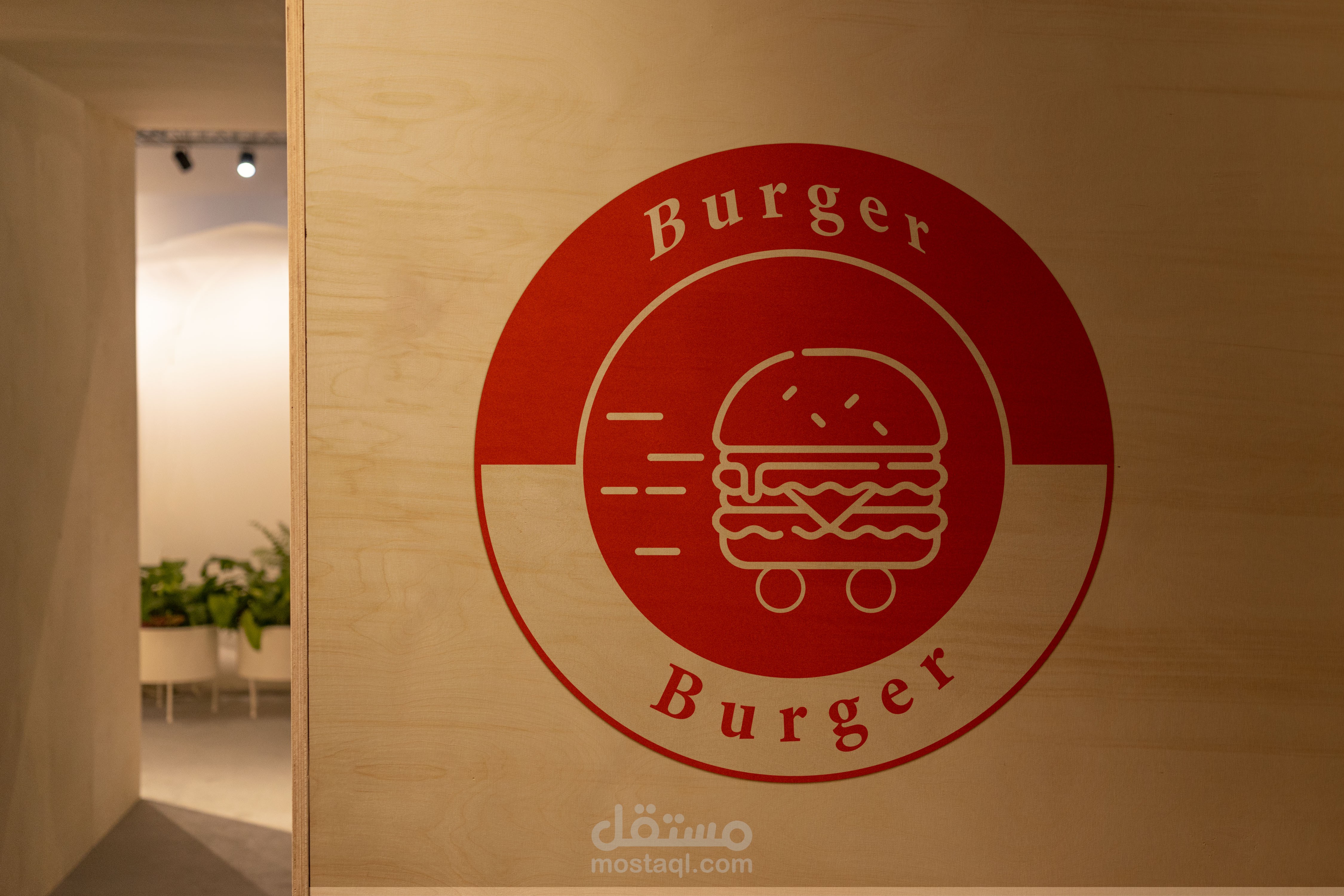 logo burger | مستقل