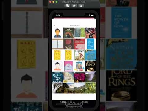 maktabty [Ecommerce iOS app ] | مستقل