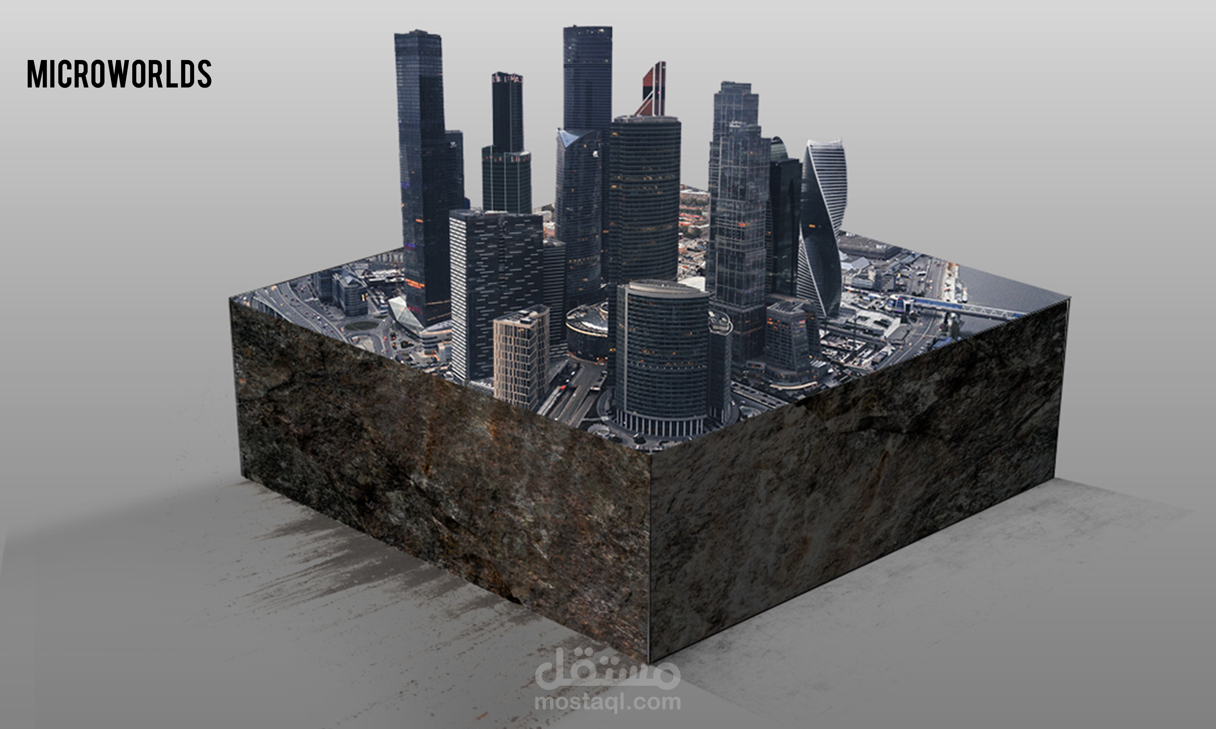 تصميم MicroWorlds | مستقل