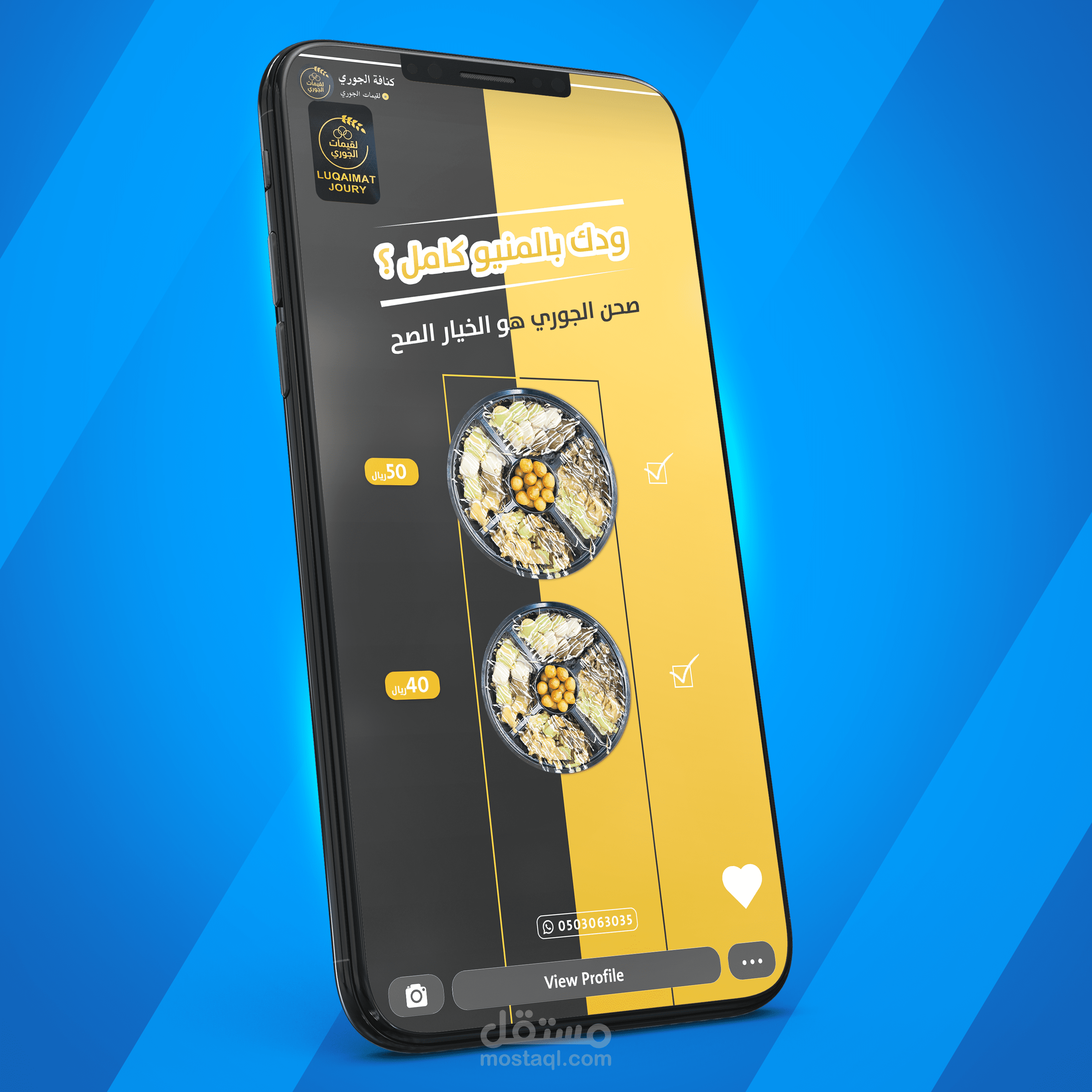 snapchat designs | مستقل