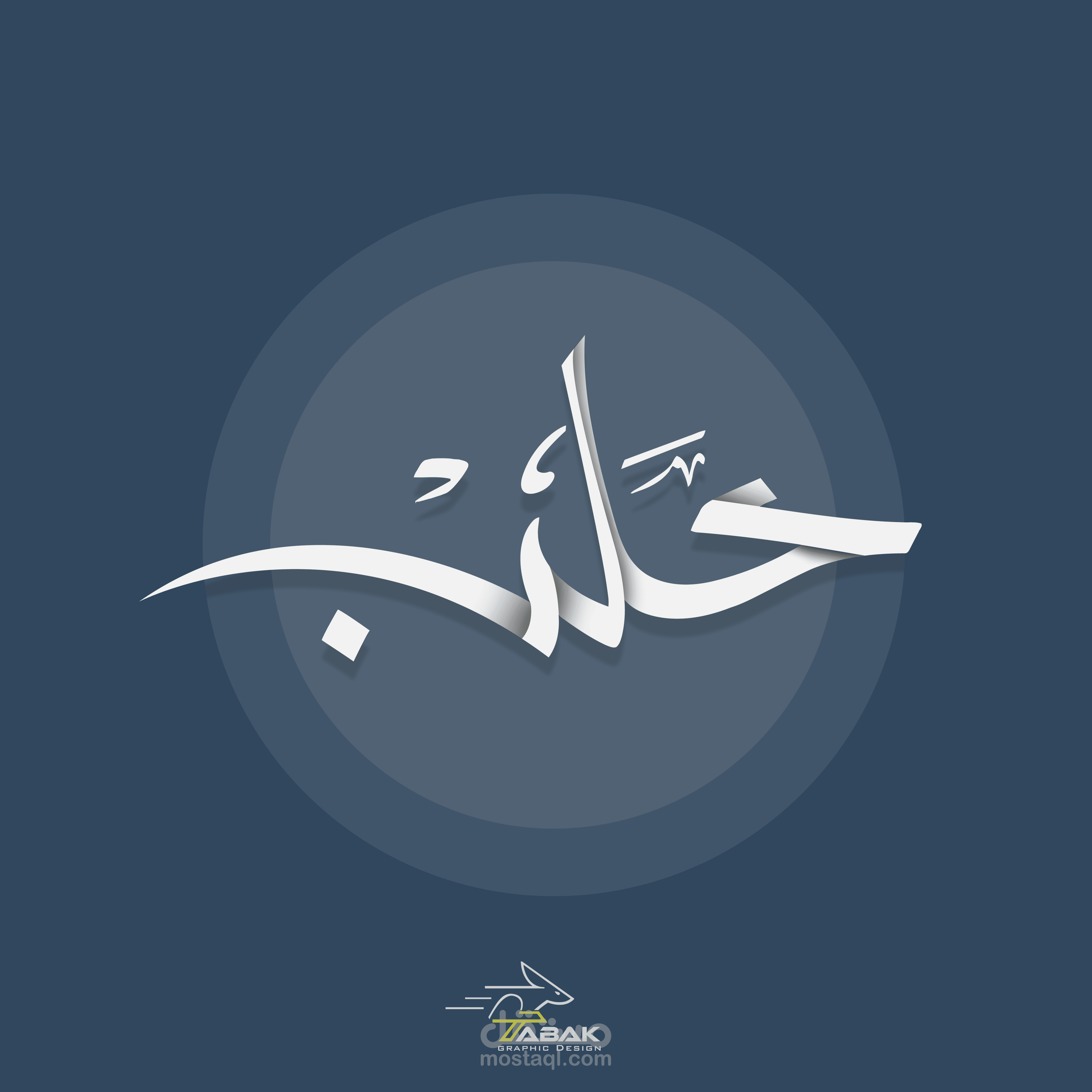 Aleppo logo | مستقل