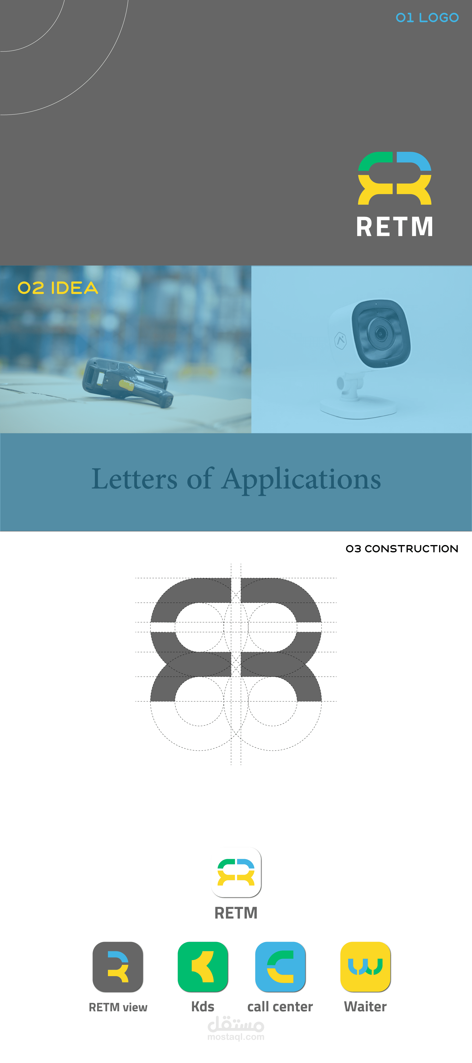 Retm (logo) | مستقل