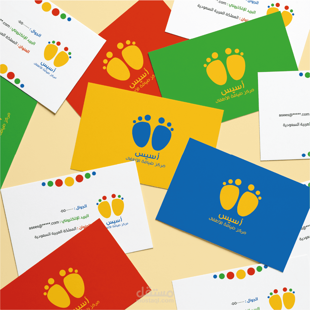 Logo Design For A Nursery School 