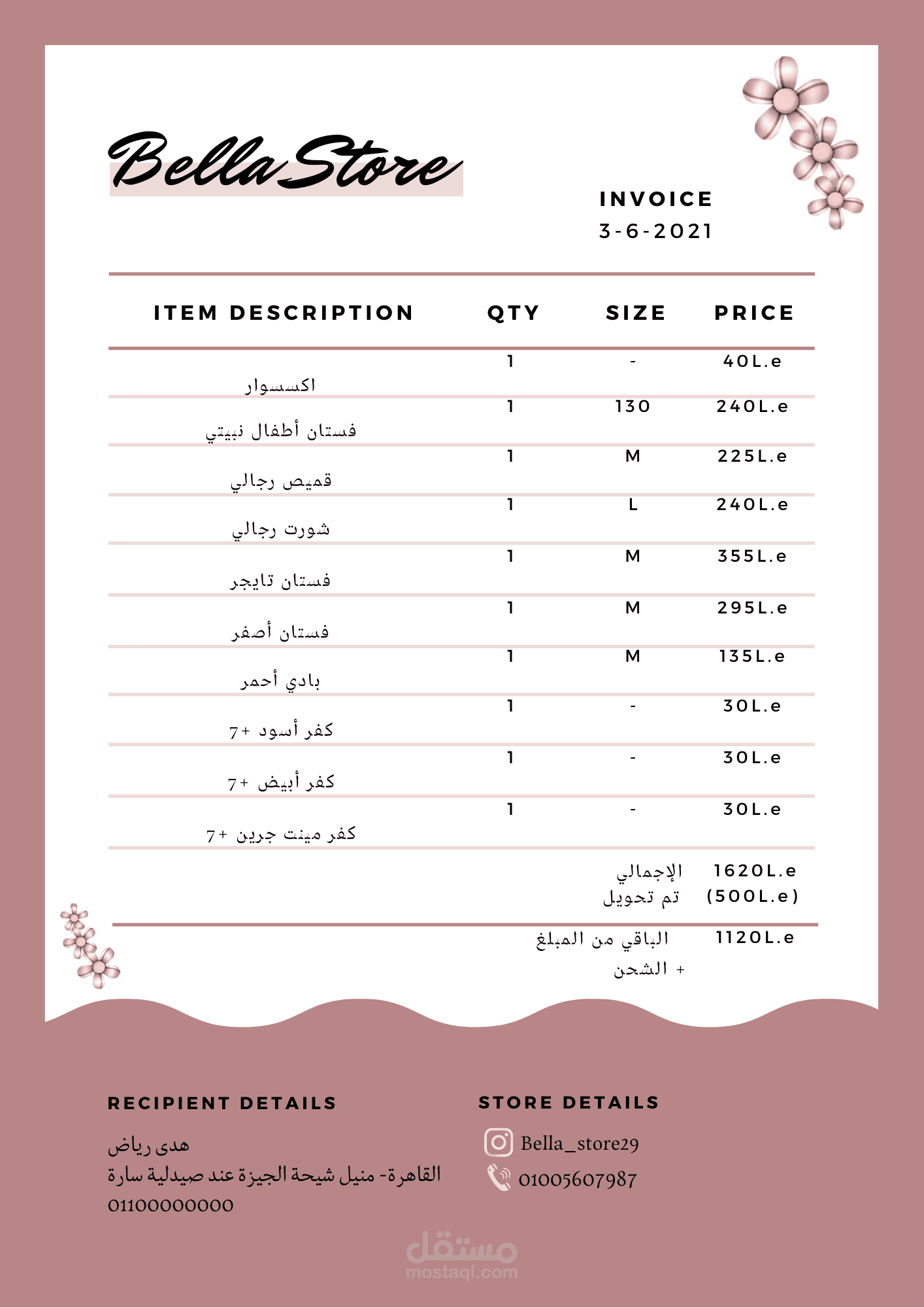 تصميم فاتورة الكترونية لمتجر | مستقل