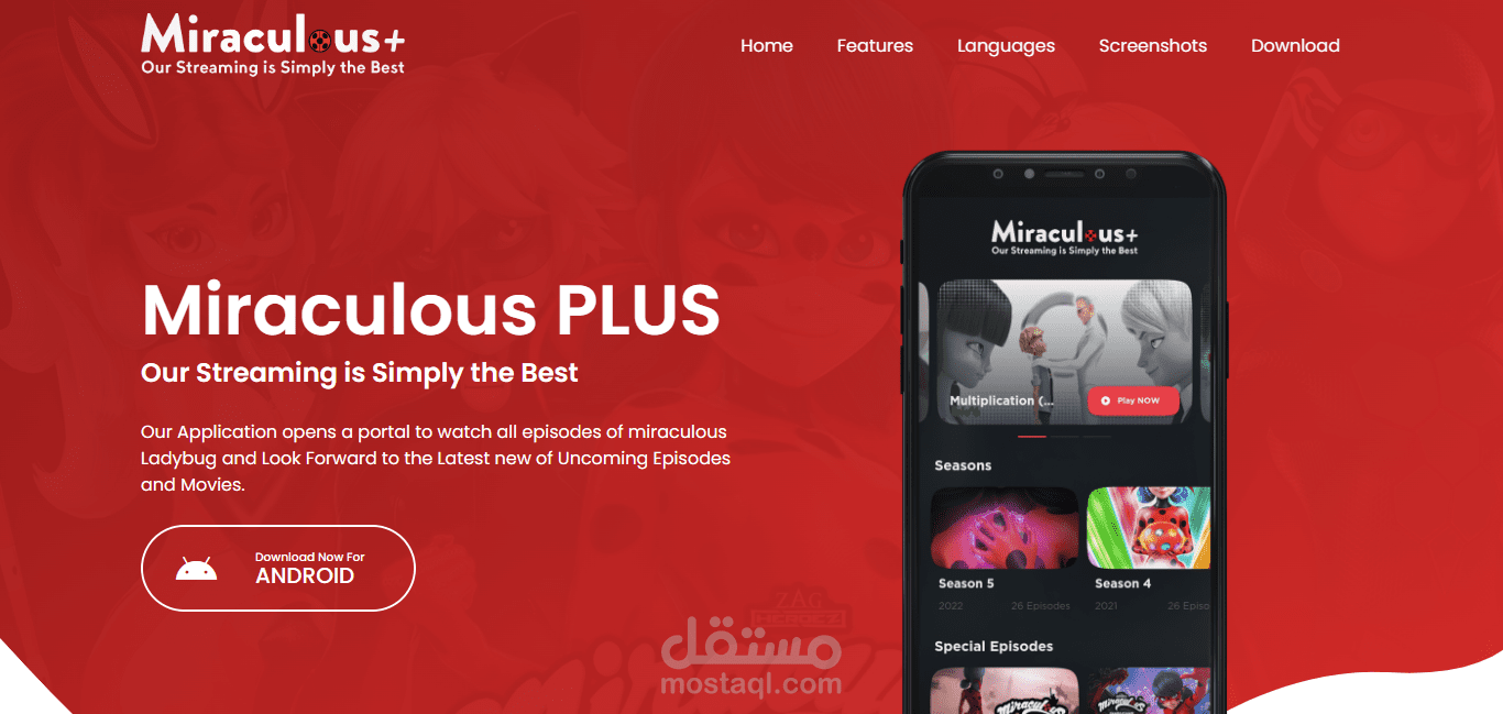 موقع تعريفي لتطبيق Miraculous PLUS | مستقل