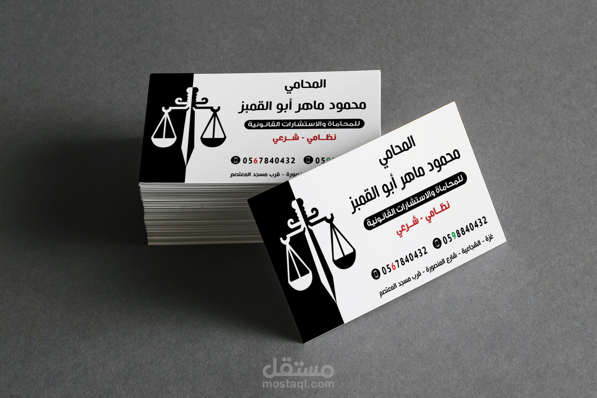 Business Card محامي قانوني مستقل