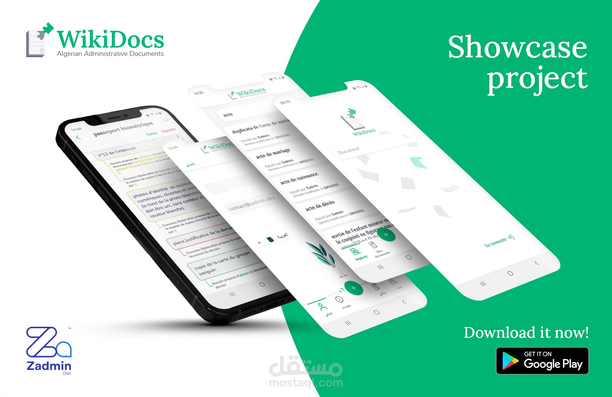 تصميم و تطوير تطبيق WikiDocs | مستقل
