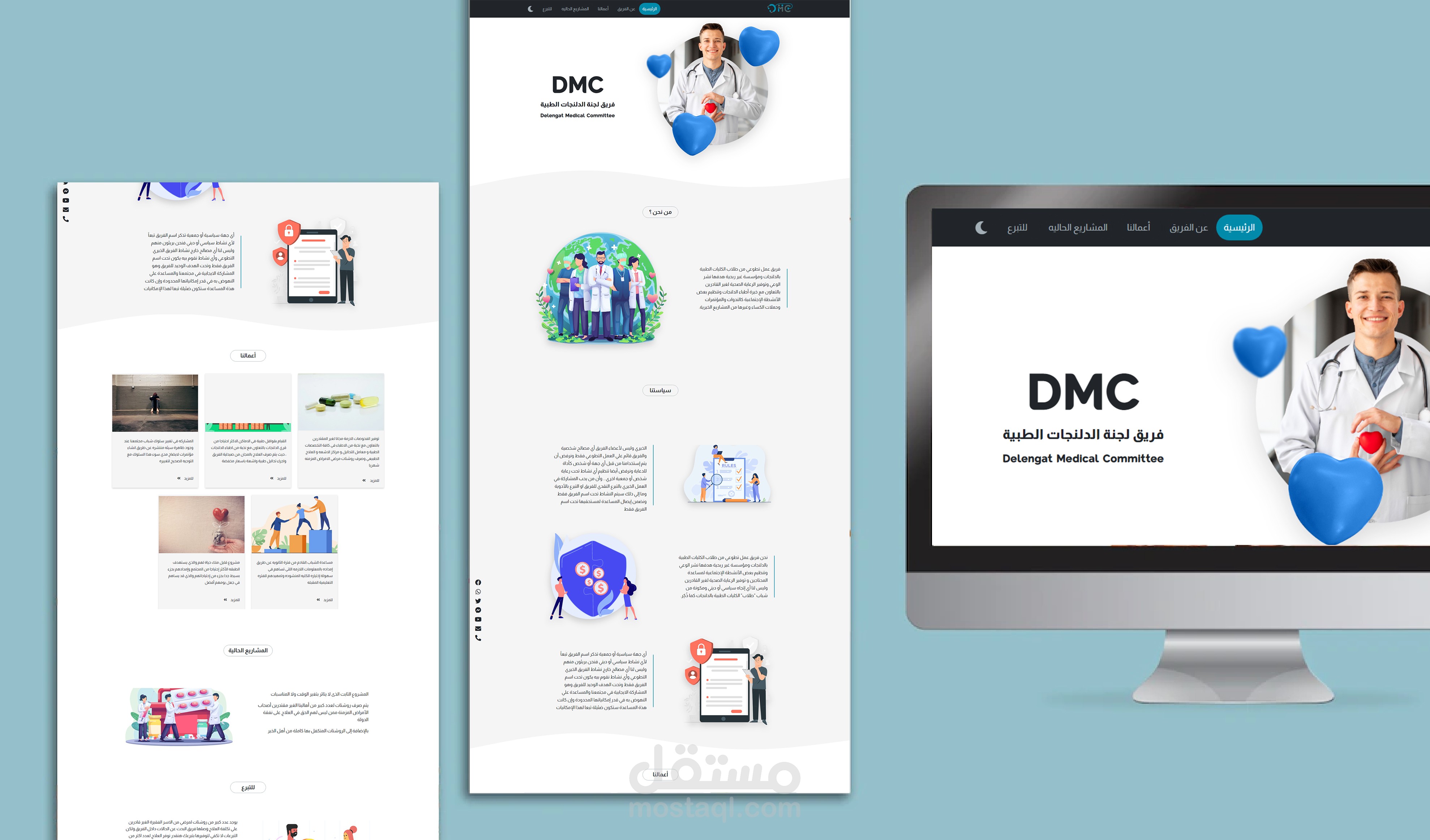 DMC Team Website | مستقل