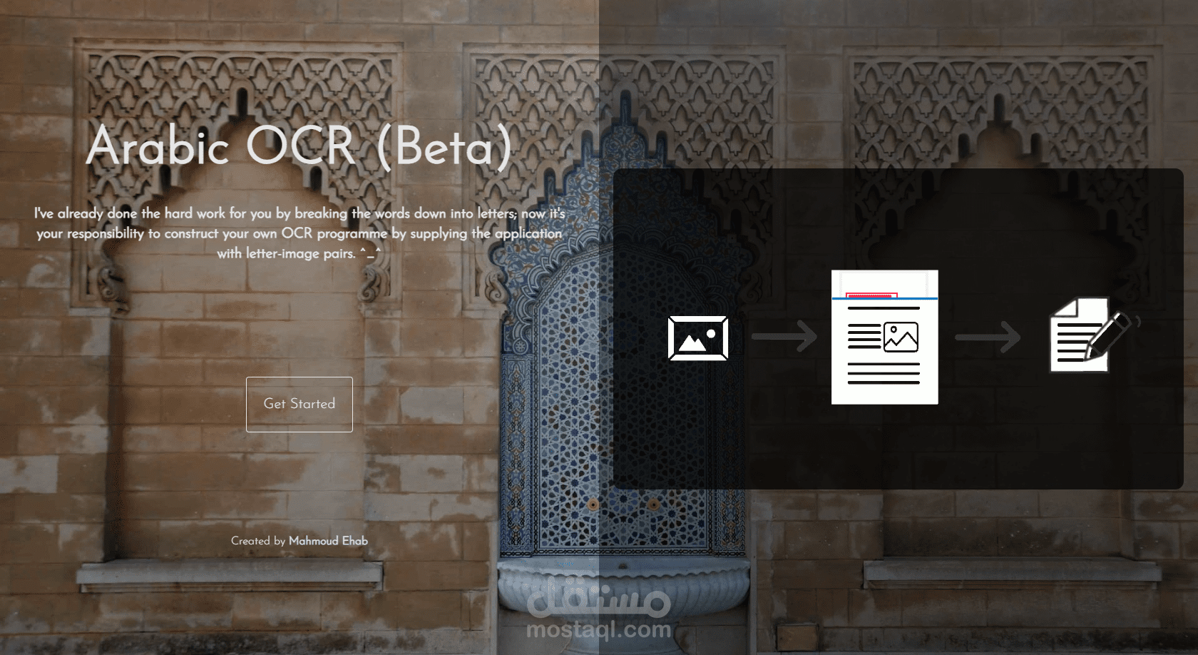 Arabic OCR | مستقل