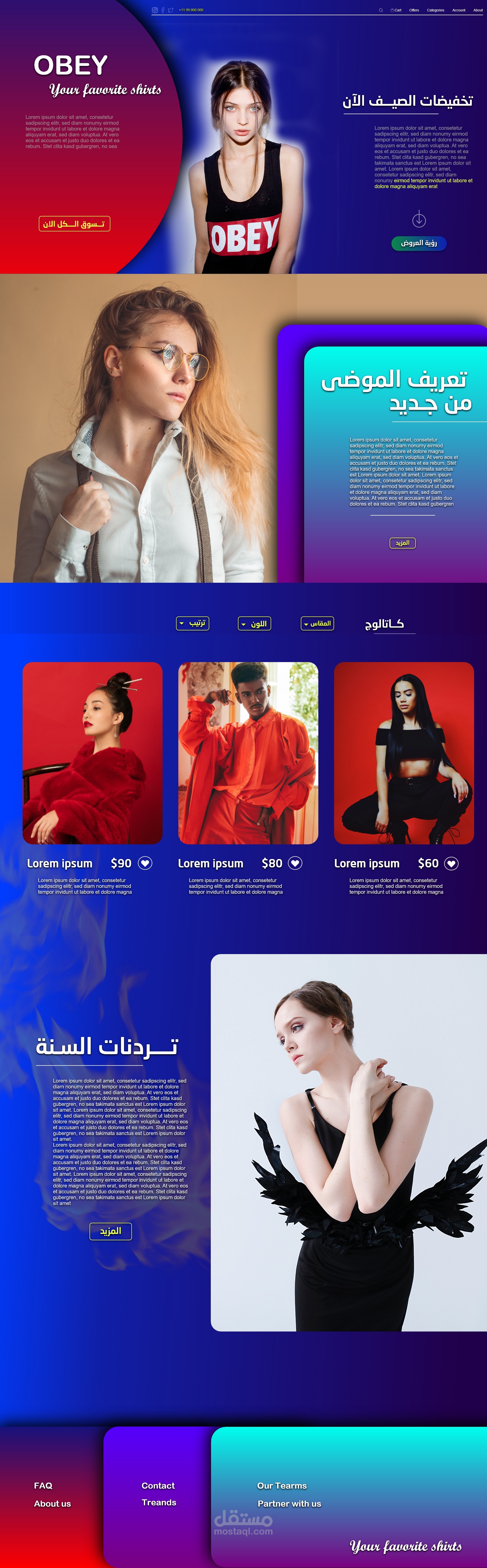 Obey - Online Store | مستقل