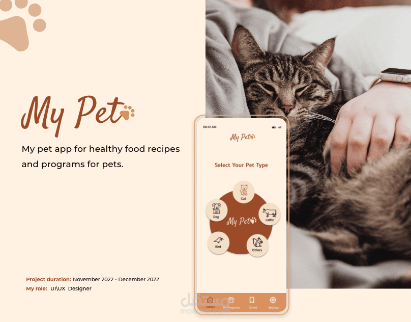 MyPet App | مستقل