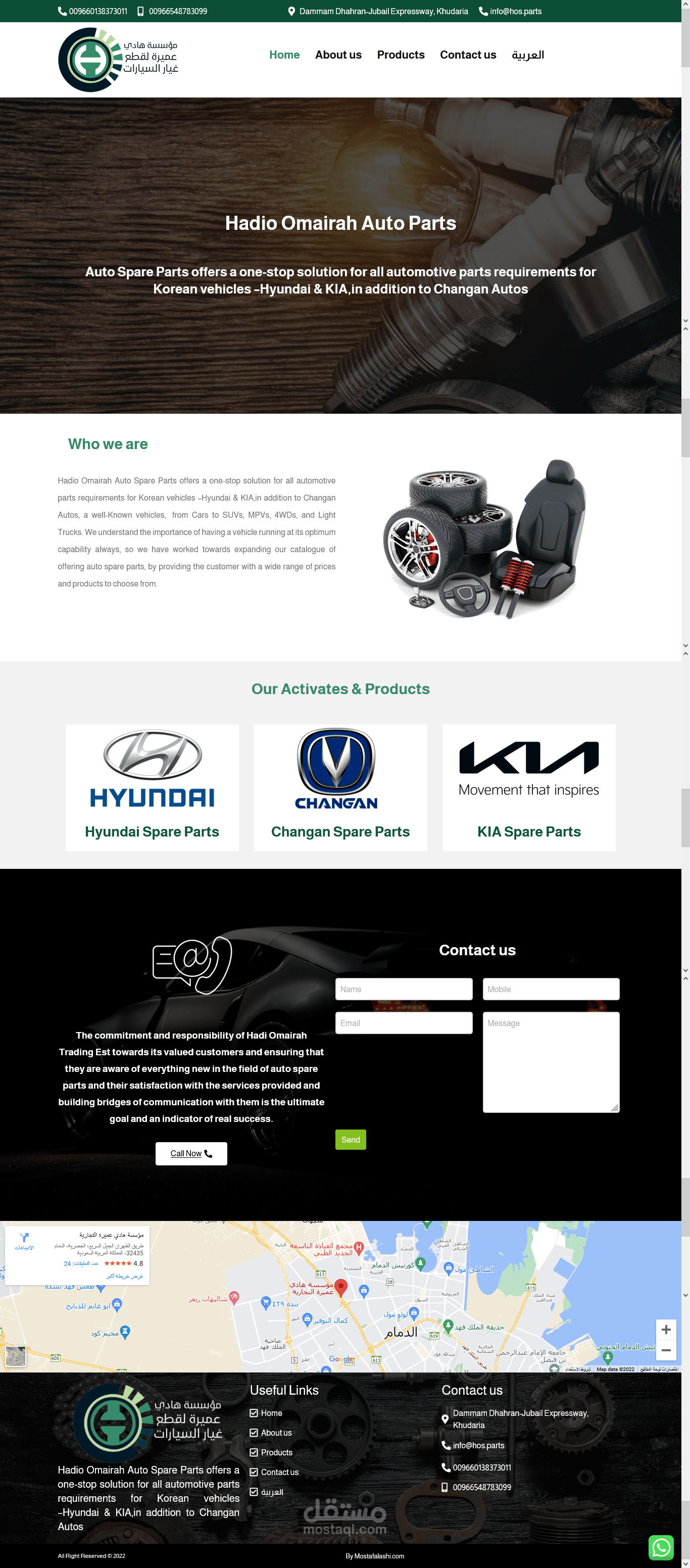 Hadio-Omairah-Auto-Parts-–-Auto-parts-trade | مستقل