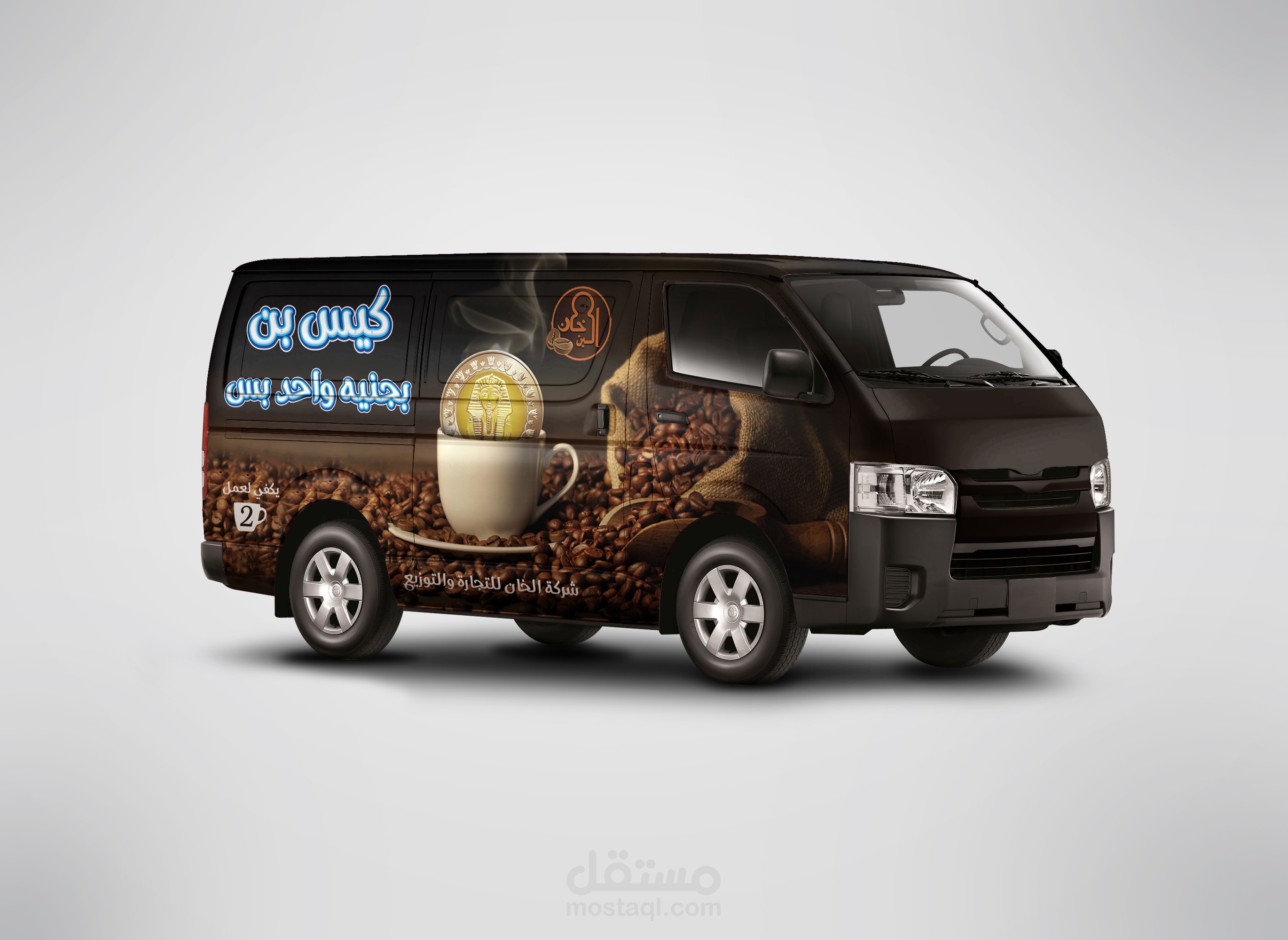 Khan El Bon (Van Sticker) | مستقل