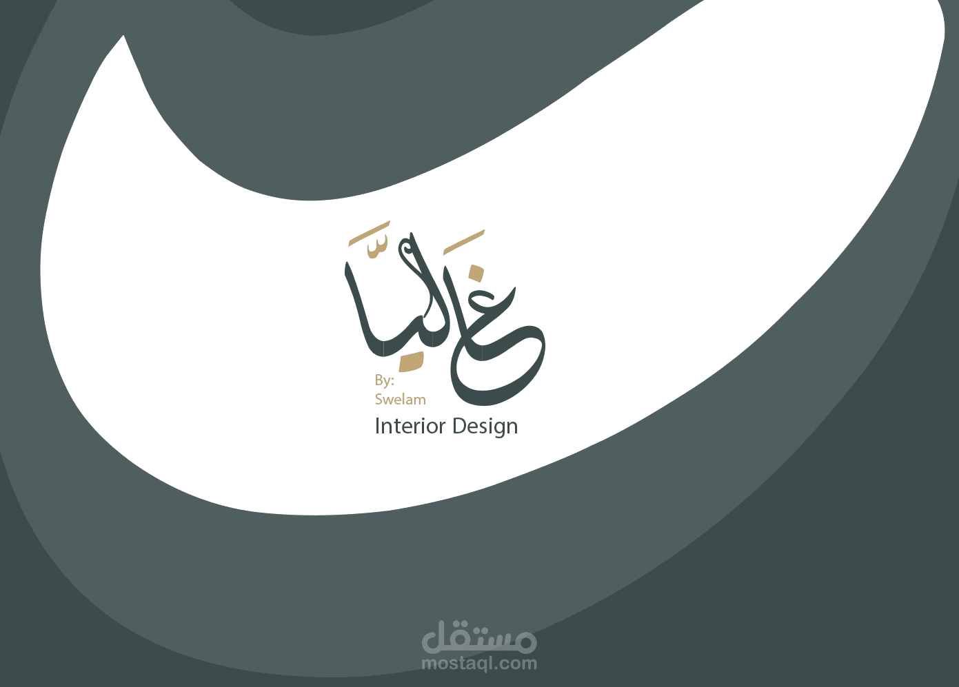 Typography Logo Branding "GHALIA" Interior Design | مستقل