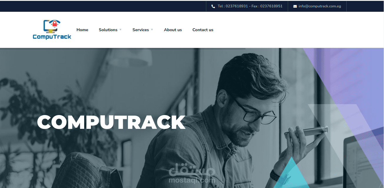 computrack | مستقل