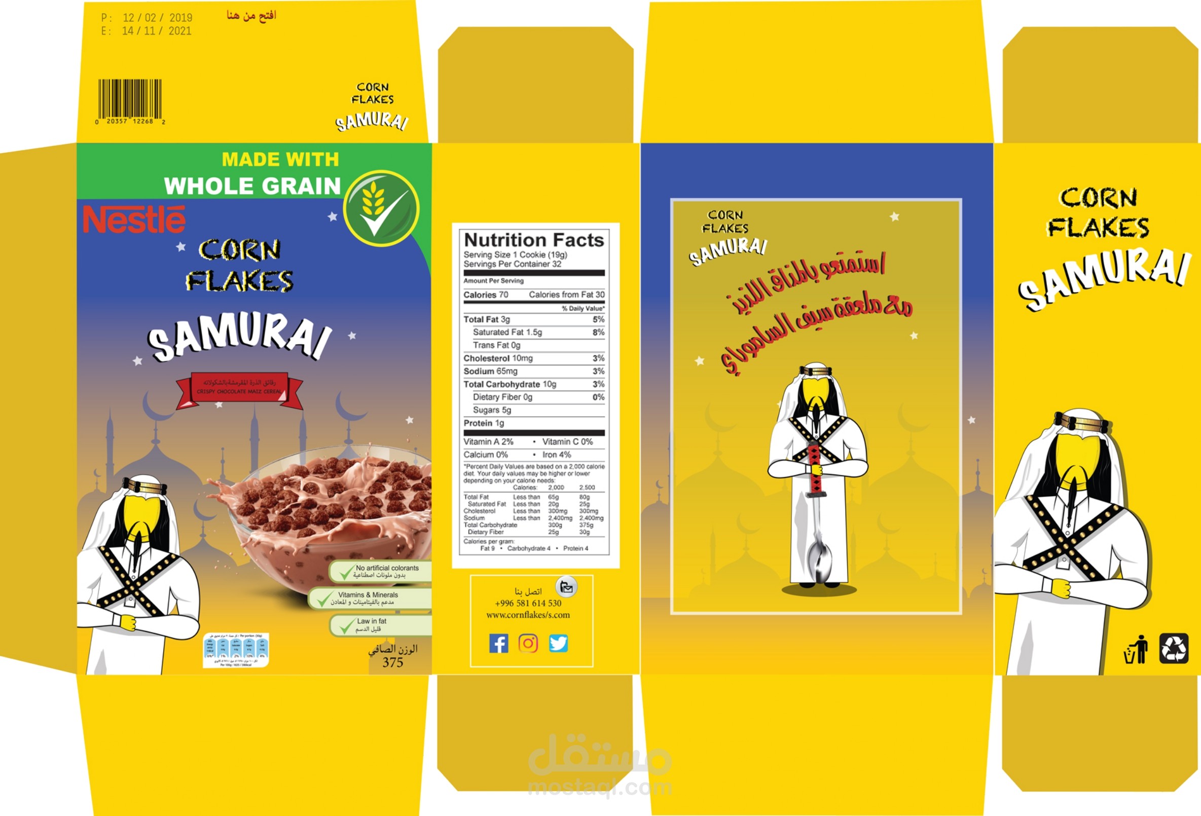Packaging Design 